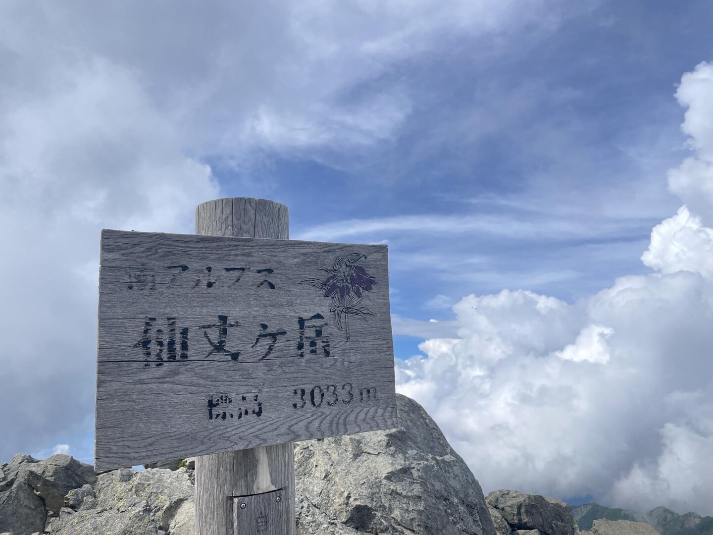 2023/8/28 南アルプスの女王【#... / Matsuさんのモーメント | YAMAP / ヤマップ