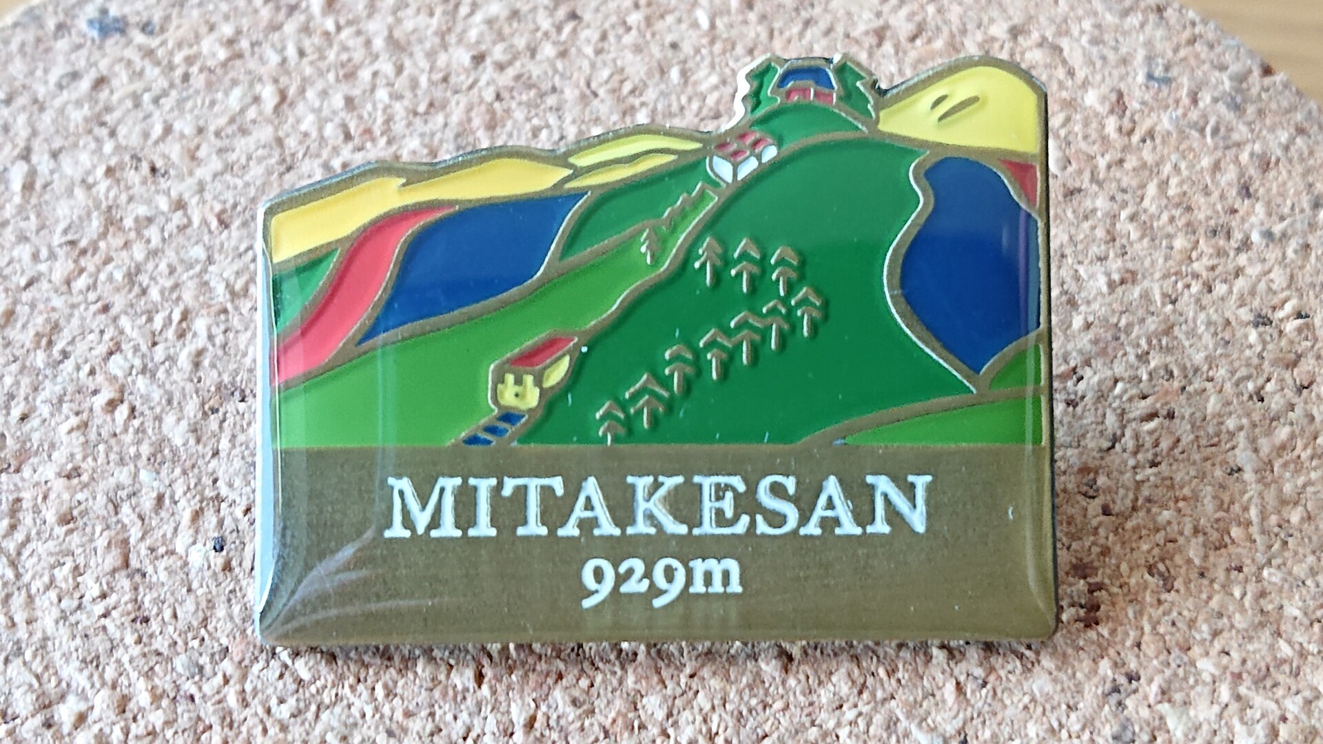 【山バッジ収集 No.137】 御岳山の... / てぷこだんさんのモーメント | YAMAP / ヤマップ