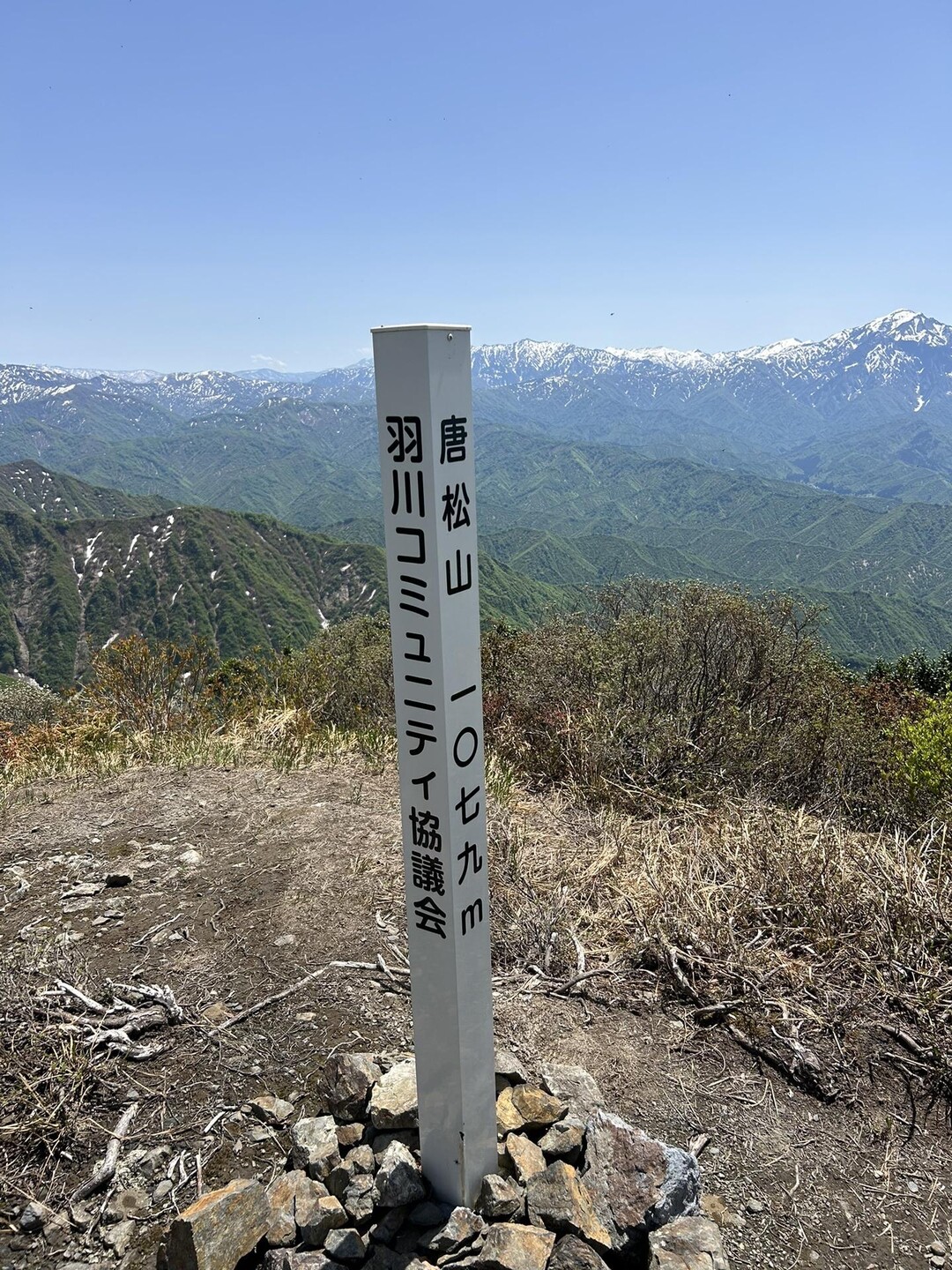 下権現堂山・上権現堂山・唐松山 / DKさんの上権現堂山・下権現堂山・唐松山の活動データ | YAMAP / ヤマップ
