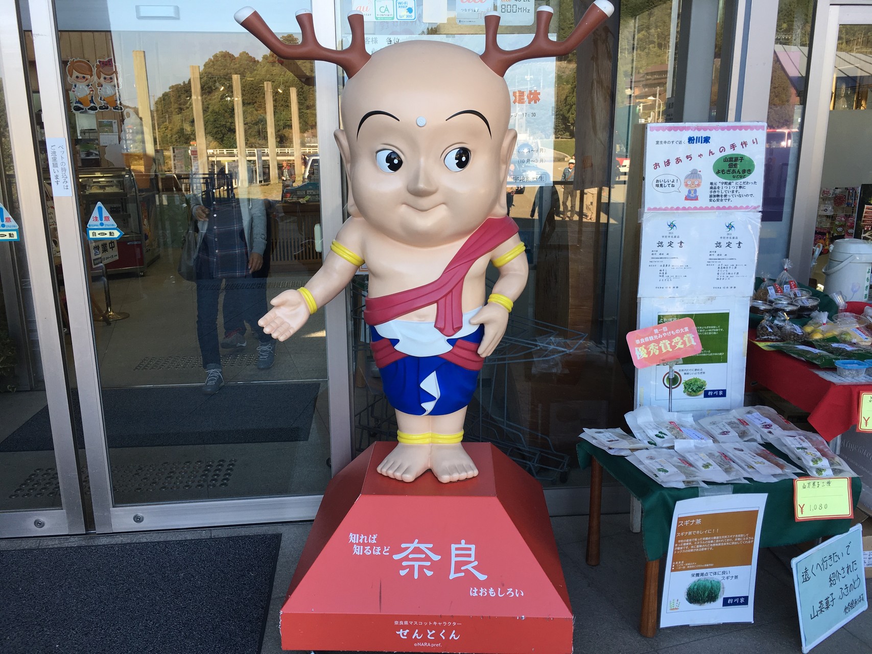 道の駅「いが」「宇陀路室生」「針テラス」 / うりやまさんの奈良市（東エリア）の活動日記 | YAMAP / ヤマップ