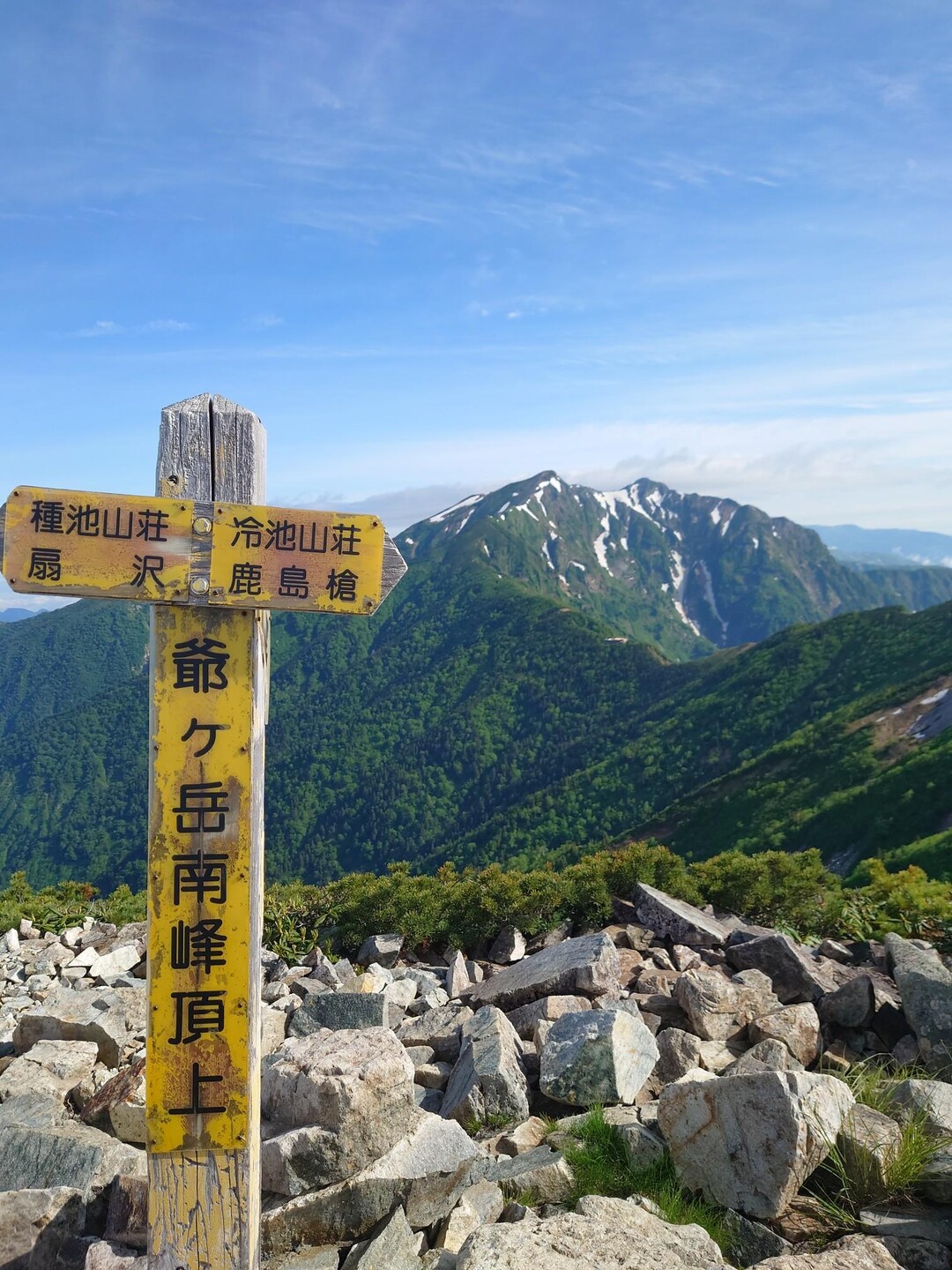 爺ヶ岳(南峰)・爺ヶ岳(中峰) / ヒロさんの鹿島槍ヶ岳・五竜岳（五龍岳）・唐松岳の活動データ | YAMAP / ヤマップ