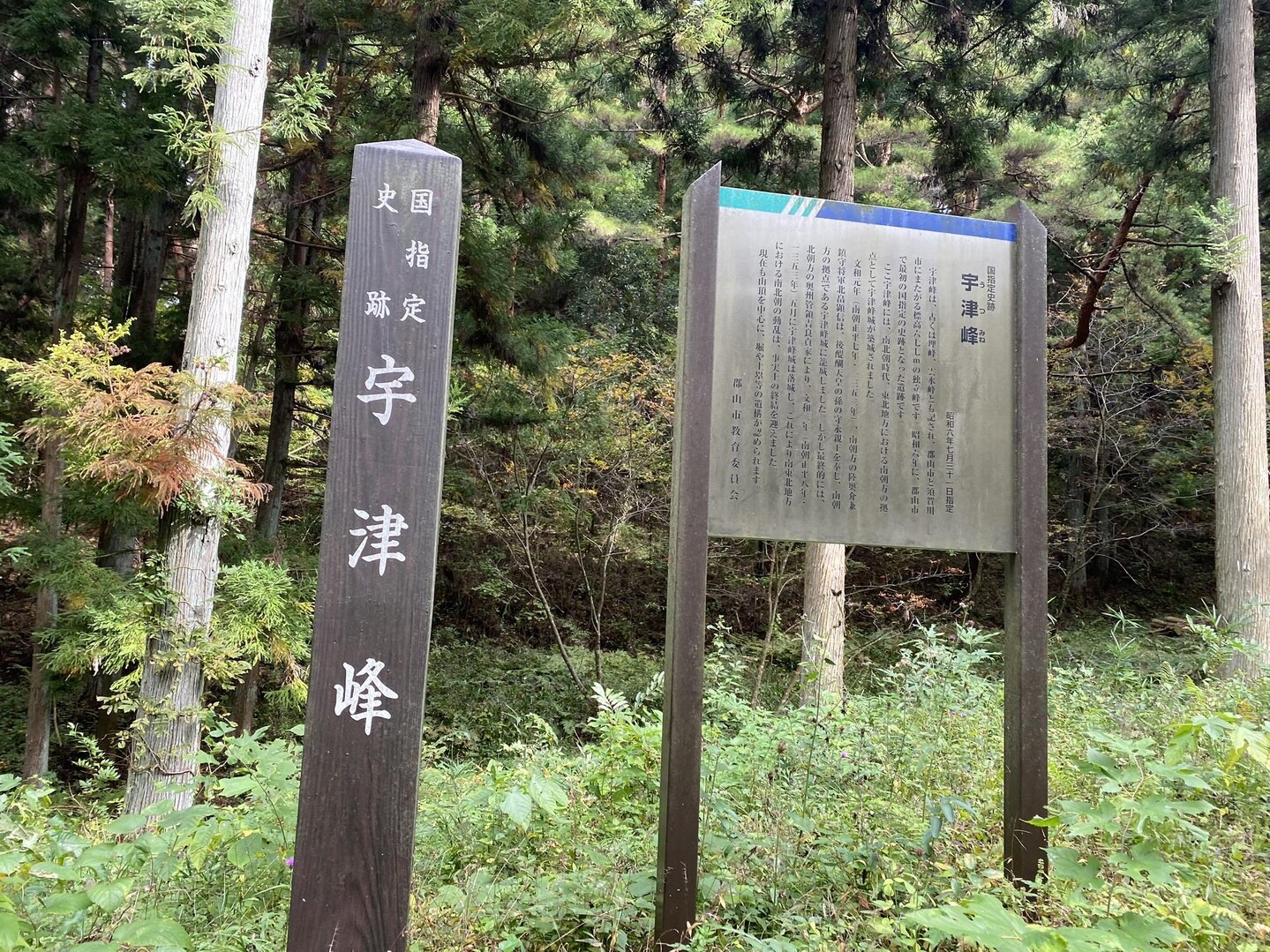 宇津峰 / goto-さんの宇津峰山（宇津峰）の活動データ | YAMAP / ヤマップ