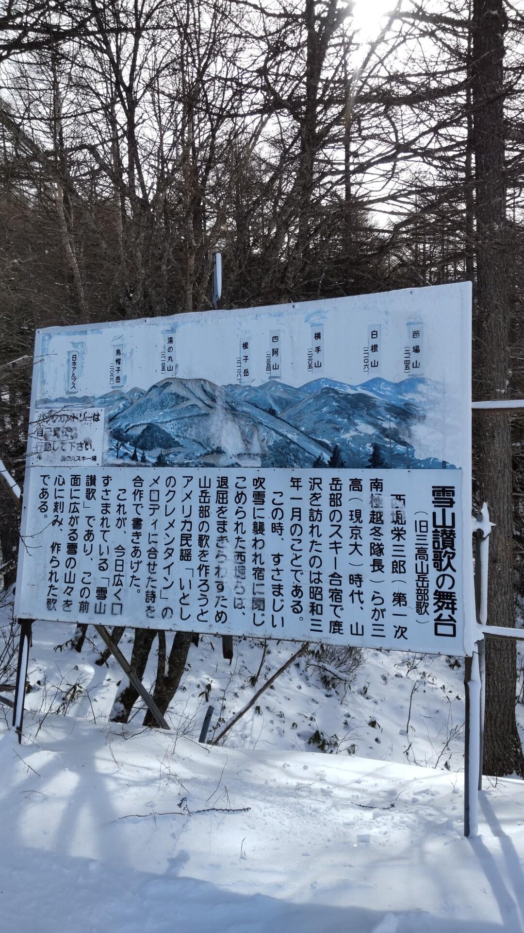 「二兎𓃹は追えない😓」 この冬、山... / オコジョさんのモーメント | YAMAP / ヤマップ