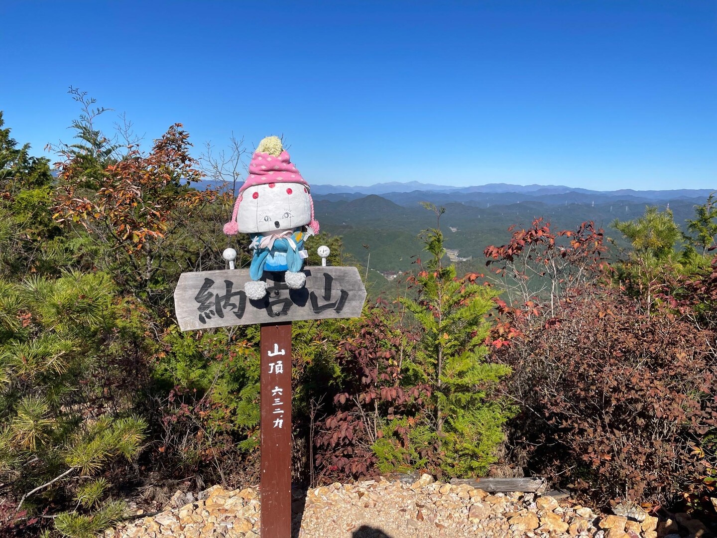 遠見山・納古山 / kato8686さんの納古山の活動データ | YAMAP / ヤマップ