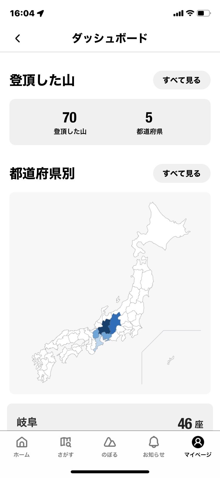 今年2月から登山始めて、登頂した山が70... / ようこ🐾さんのモーメント | YAMAP / ヤマップ