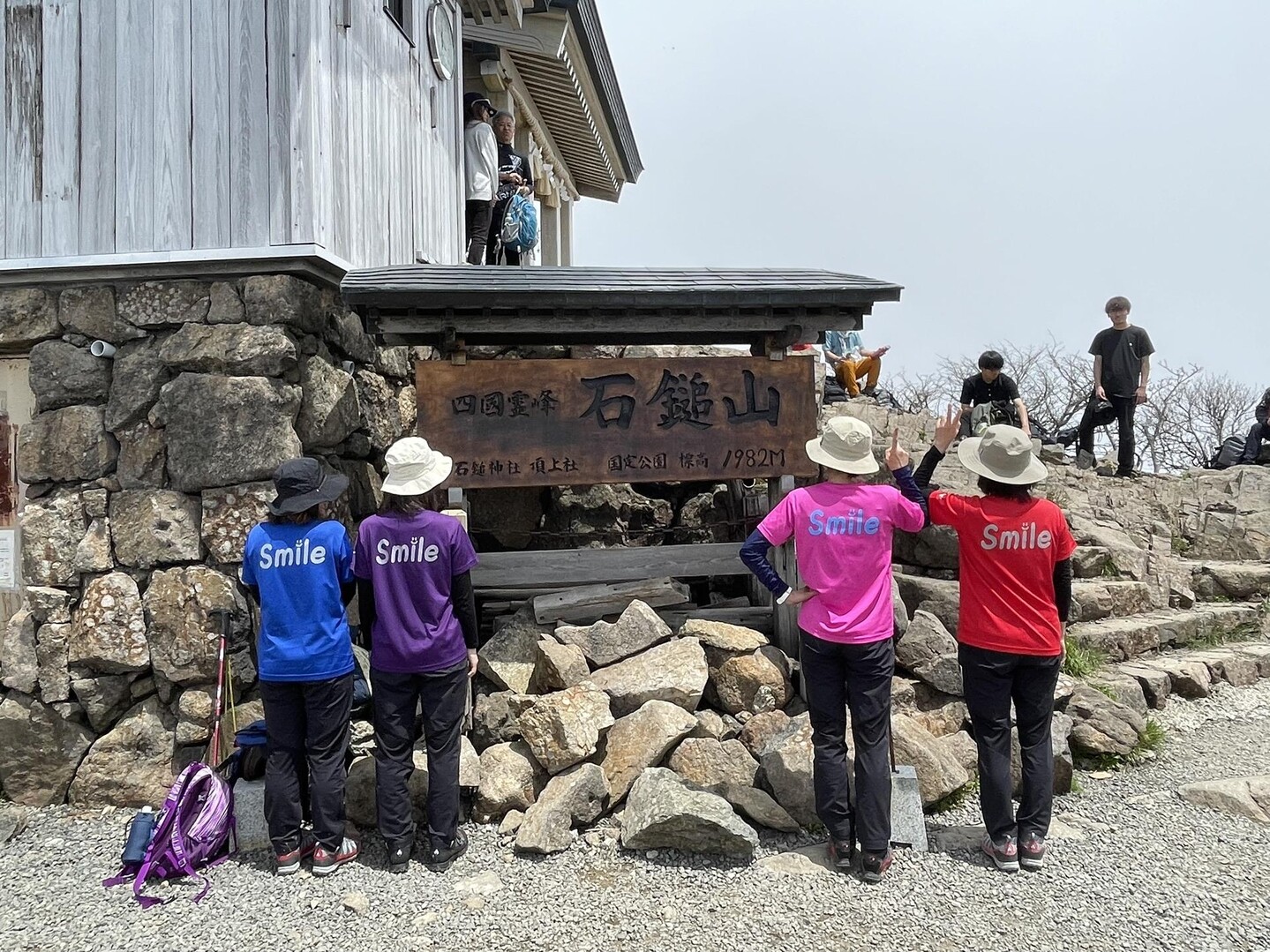 Smile登山部☺︎︎初 石鎚山⛰ / ☆taemon☆さんの石鎚山・堂ヶ森・二ノ森の活動日記 | YAMAP / ヤマップ