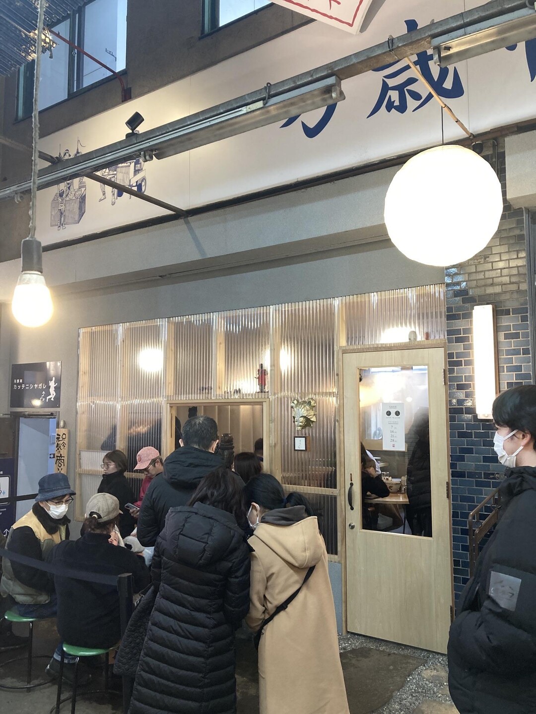 2024.2.25 札幌場外市場ラーメン... / びびさんのモーメント | YAMAP / ヤマップ