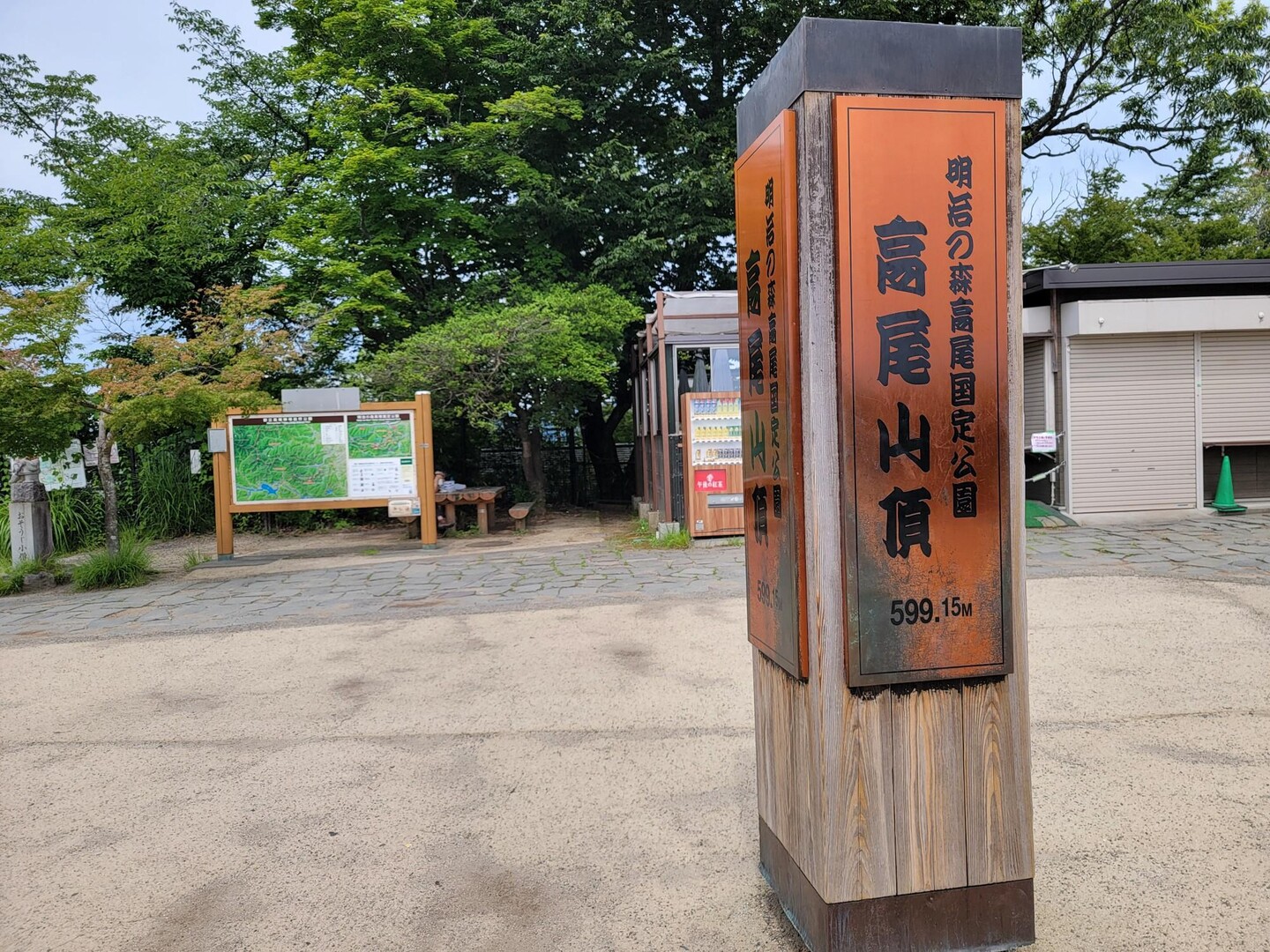 灼熱の高尾 ☀ / TAOさんの高尾山・陣馬山・景信山の活動データ | YAMAP / ヤマップ