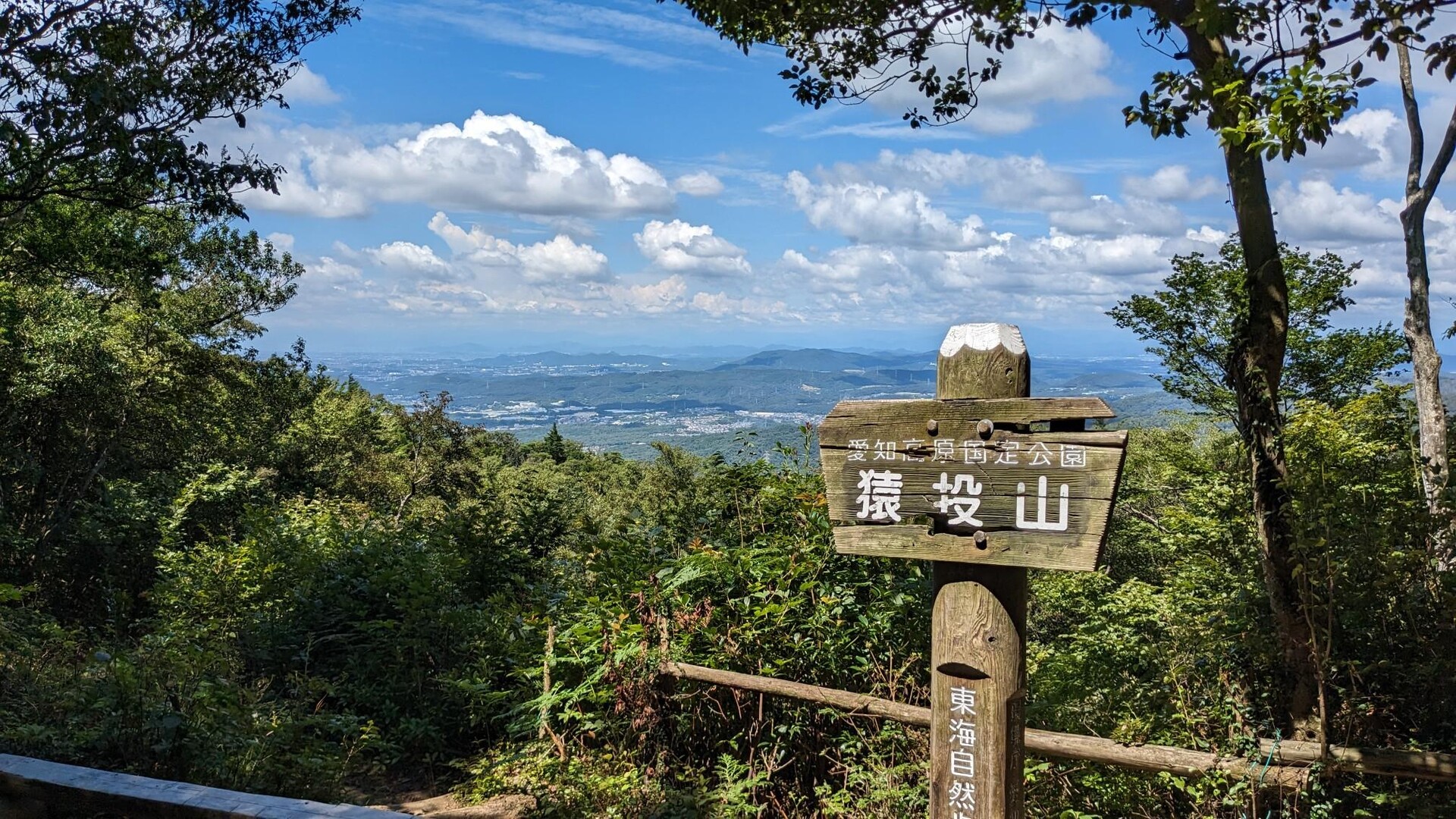 猿投山 / KMさんの猿投山・物見山の活動データ | YAMAP / ヤマップ