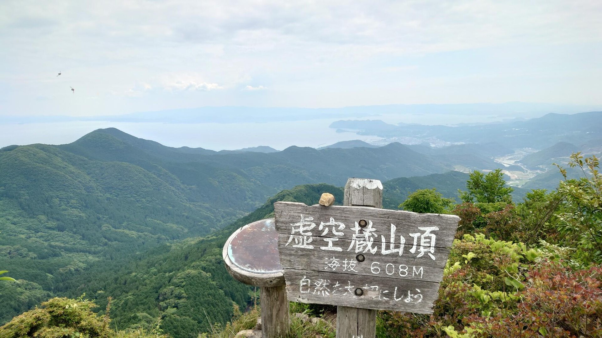 虚空蔵山(虚空蔵岳)・虚空蔵山・虚空蔵山 / たーさんの虚空蔵山の活動データ | YAMAP / ヤマップ
