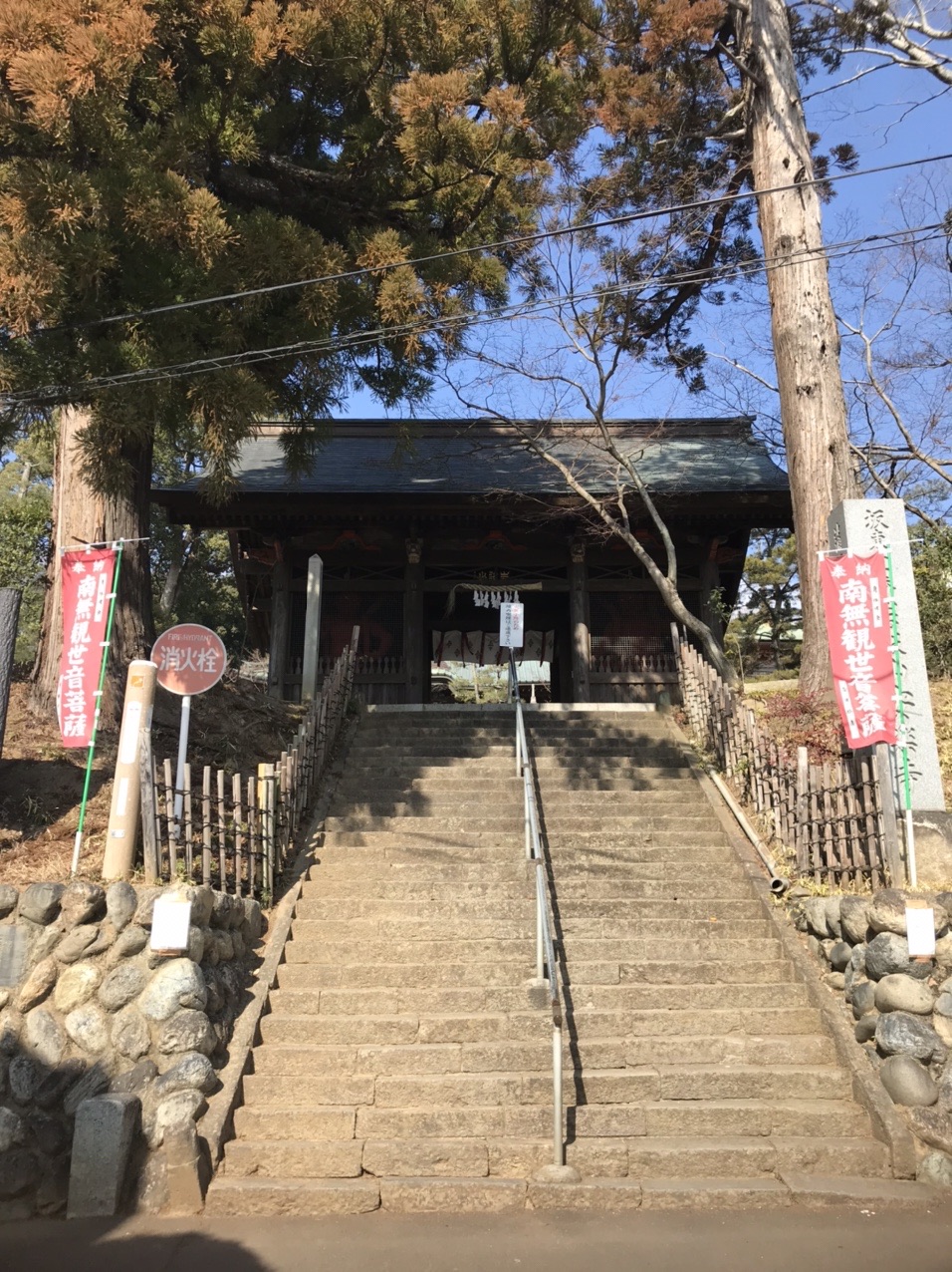 本日のウォーキングのオマケ。御朱印を頂く... / drankmonkeyさんのモーメント | YAMAP / ヤマップ