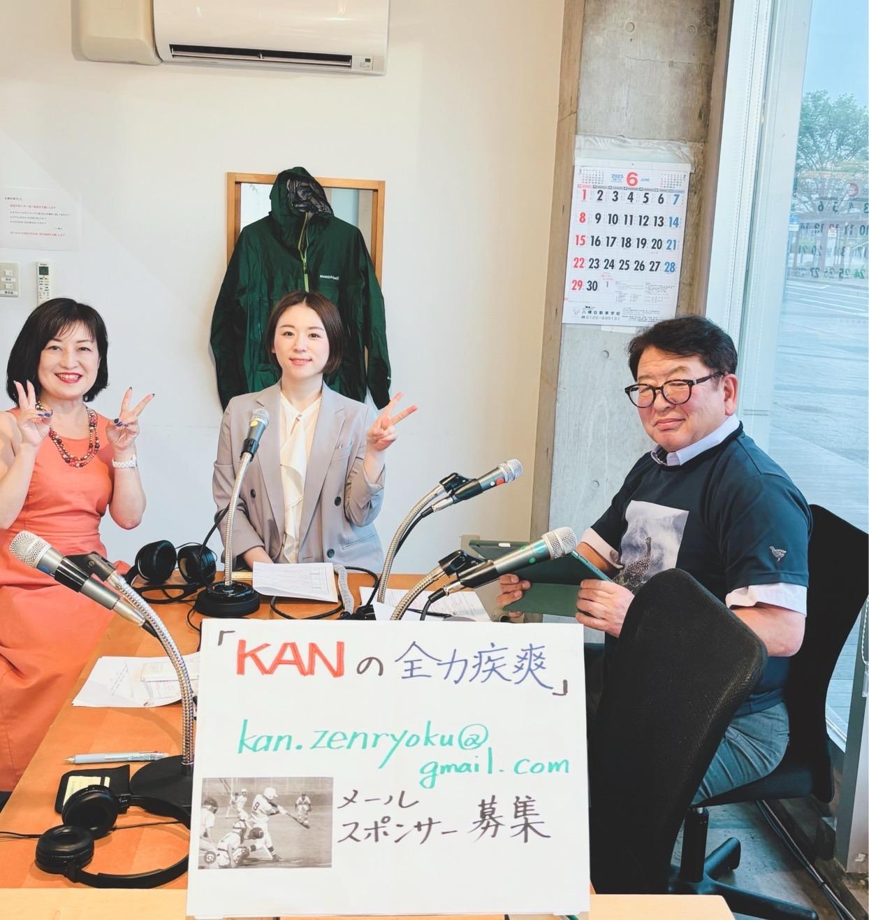 3回目の放送が終わりました。とても楽しく... / kanさんのモーメント | YAMAP / ヤマップ