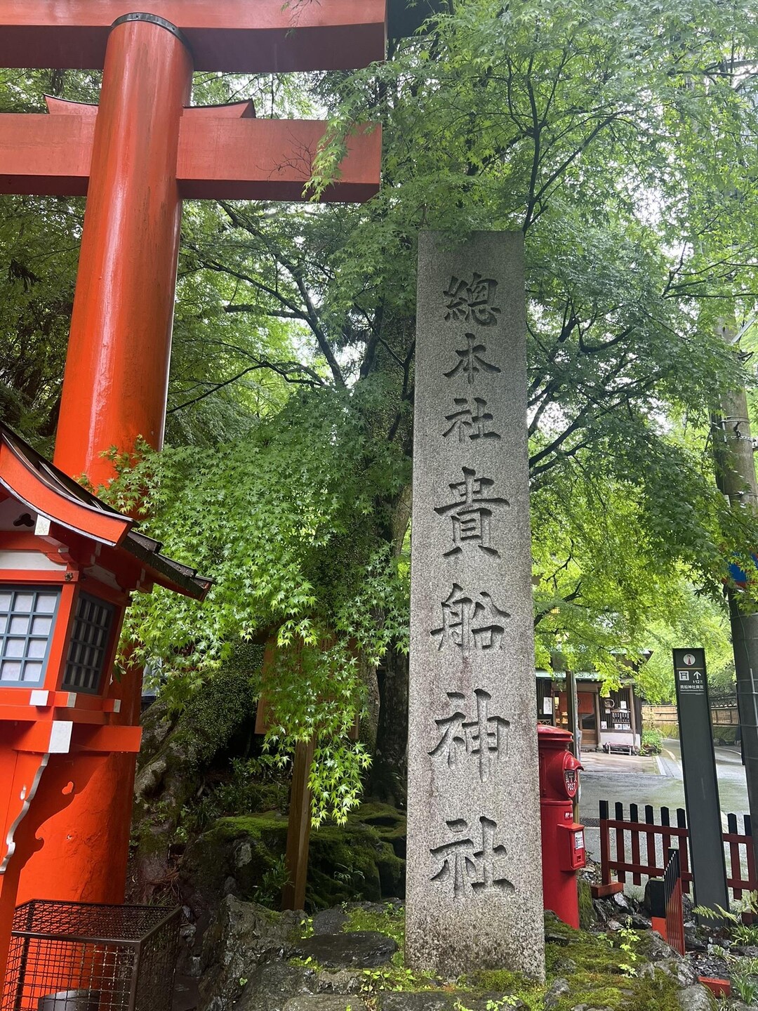 GW 雨の貴船神社ウォーキング☔️ / momoさんのウォーキングの活動データ | YAMAP / ヤマップ
