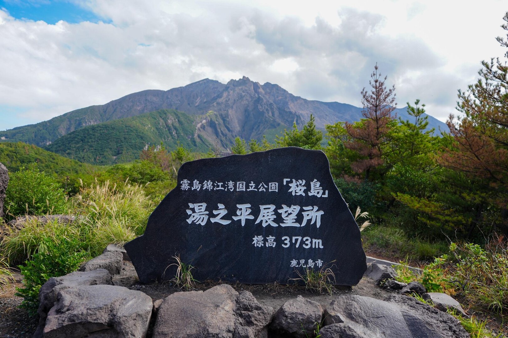 桜島 湯之平 / うらさん（Bay Mountain）さんの桜島の活動データ | YAMAP / ヤマップ