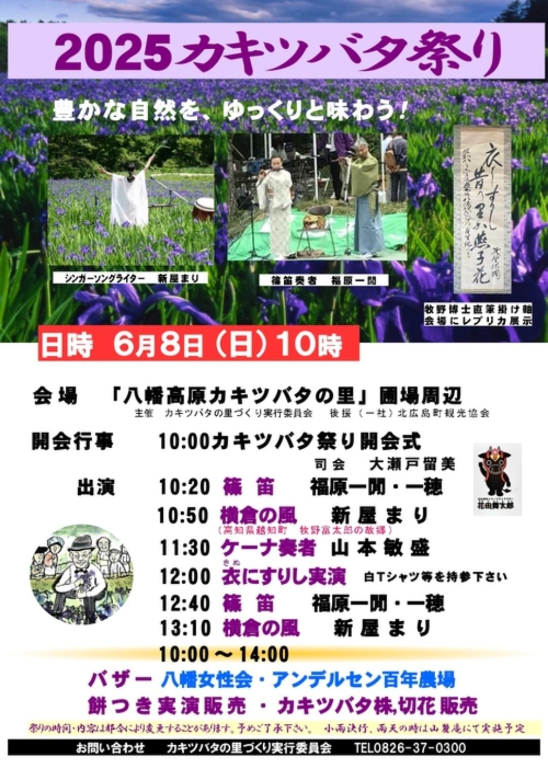 6/8(日)広島県北広島町八幡の八幡高原... / クンクン007さんのモーメント | YAMAP / ヤマップ