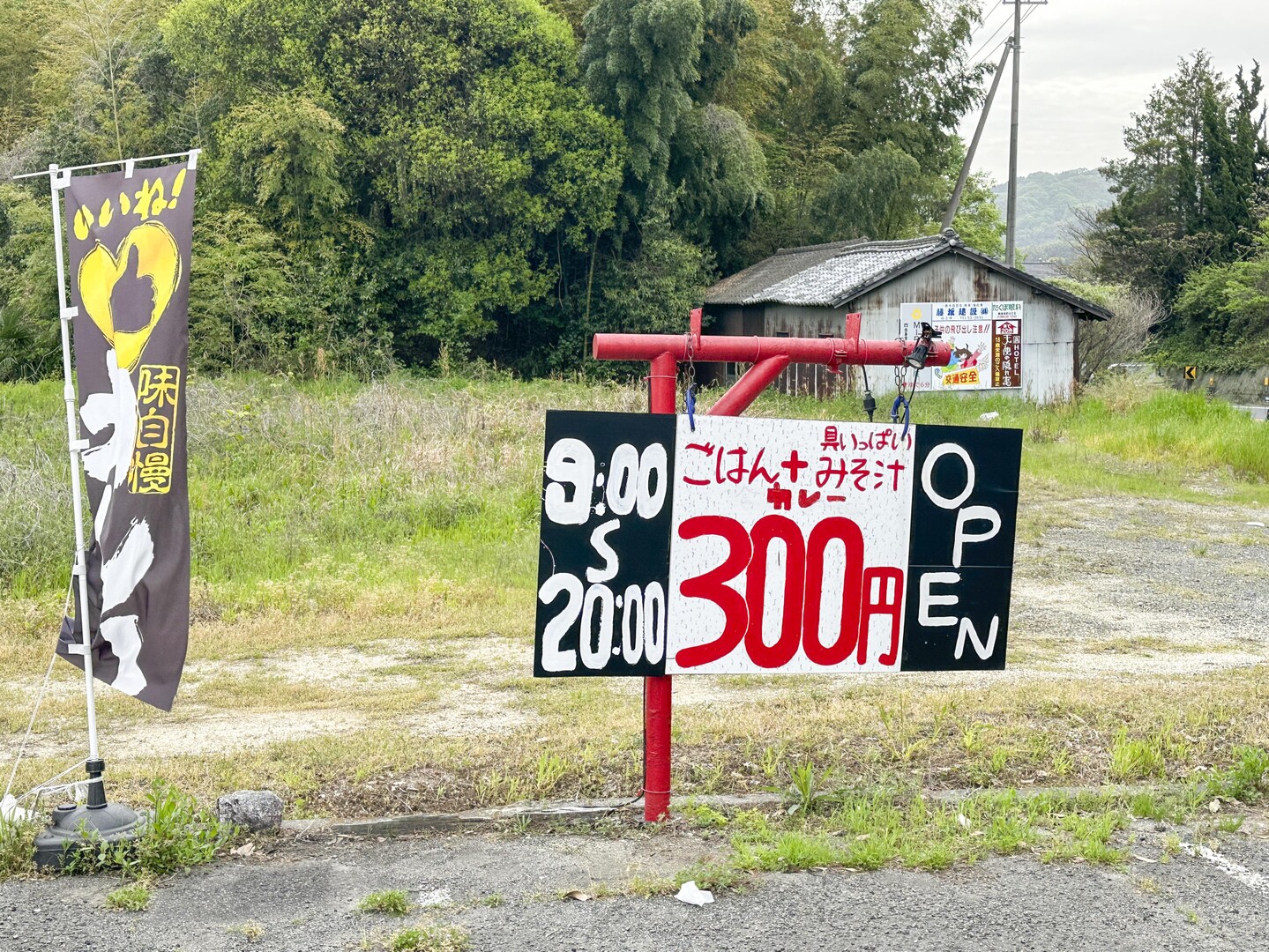 走り遍路17日目 伊予和気から59番国分寺まで300円カレーで元気モリモリ！ / RIckさんの今治市 西エリアの活動データ | YAMAP / ヤマップ