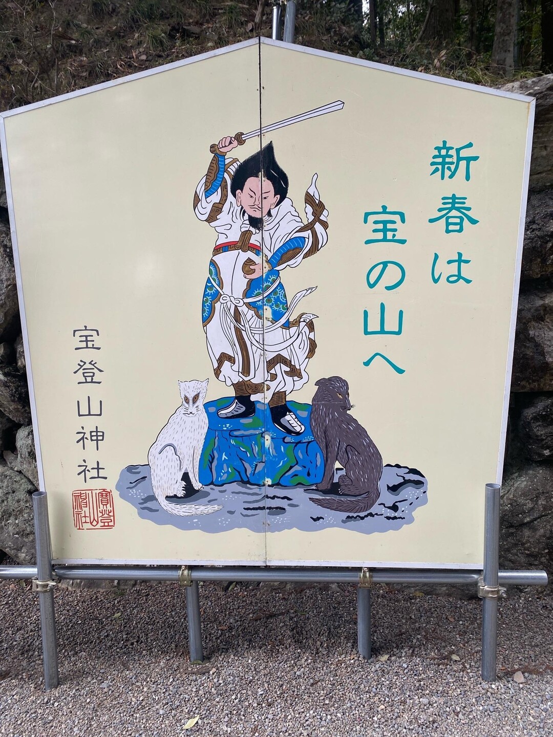 宝登山 / Myaccoroさんの宝登山・長瀞アルプス・不動山・陣見山・鐘撞堂山の活動データ | YAMAP / ヤマップ