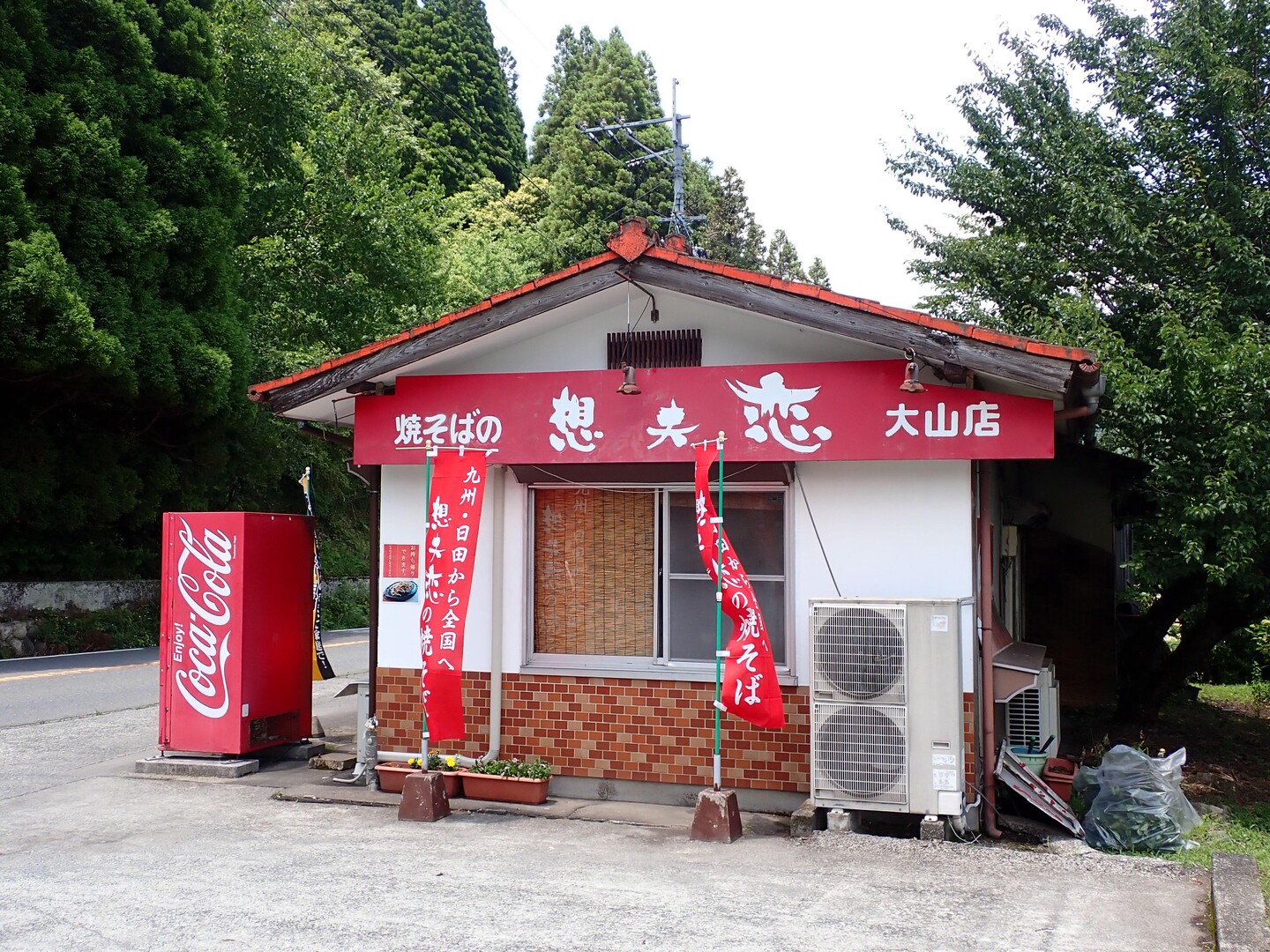 日田のご当地グルメ、日田焼きそば。 道... / yumecampさんのモーメント | YAMAP / ヤマップ