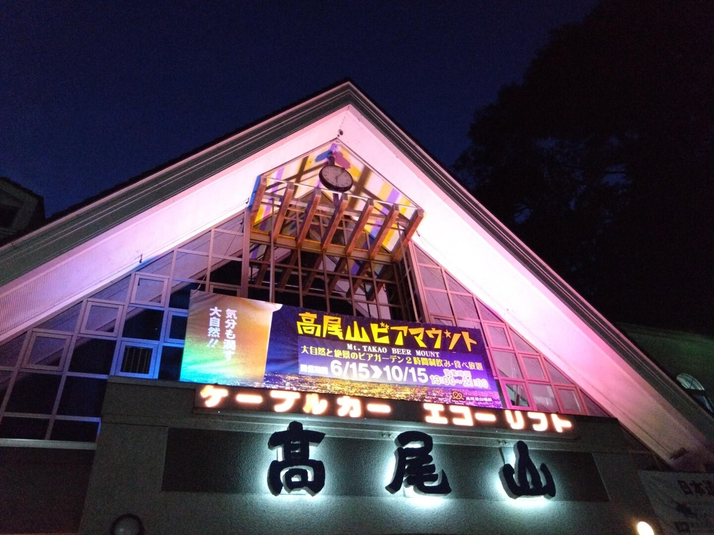 久しぶりの高尾山 / accoさんの高尾山・陣馬山・景信山の活動データ | YAMAP / ヤマップ