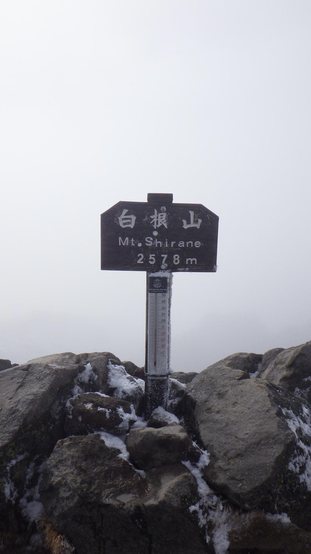 日光白根山#36 / Highwindさんの日光白根山・五色山・錫ヶ岳の活動データ | YAMAP / ヤマップ