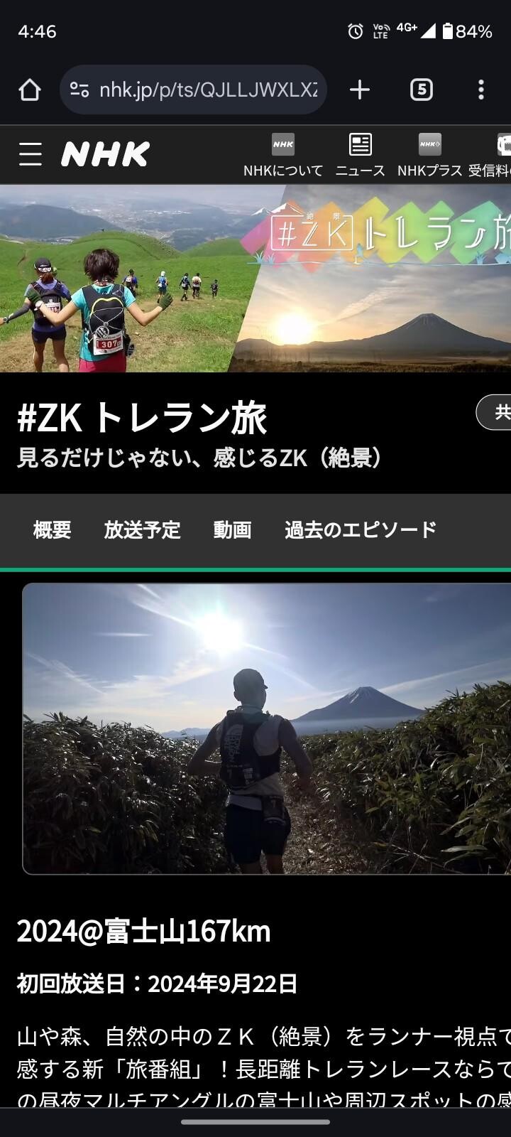 #ZKトレラン旅。今年のMT.FUJI1... / シンジさんのモーメント | YAMAP / ヤマップ
