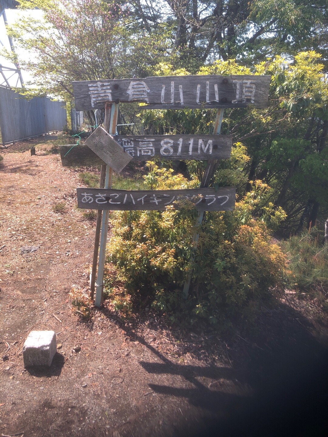 青倉山 / uedaさんの粟鹿山の活動日記 | YAMAP / ヤマップ