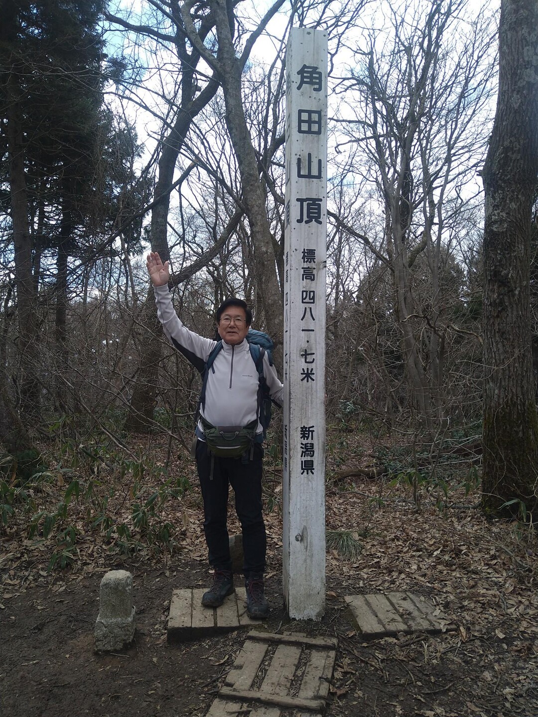 角田山（長者原山） / udachanさんの角田山の活動データ | YAMAP / ヤマップ