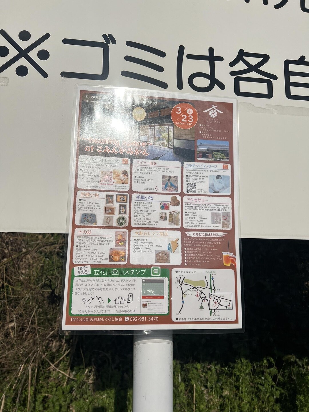 強風だった。 / FW16さんの立花山・三日月山・城ノ越山の活動データ | YAMAP / ヤマップ