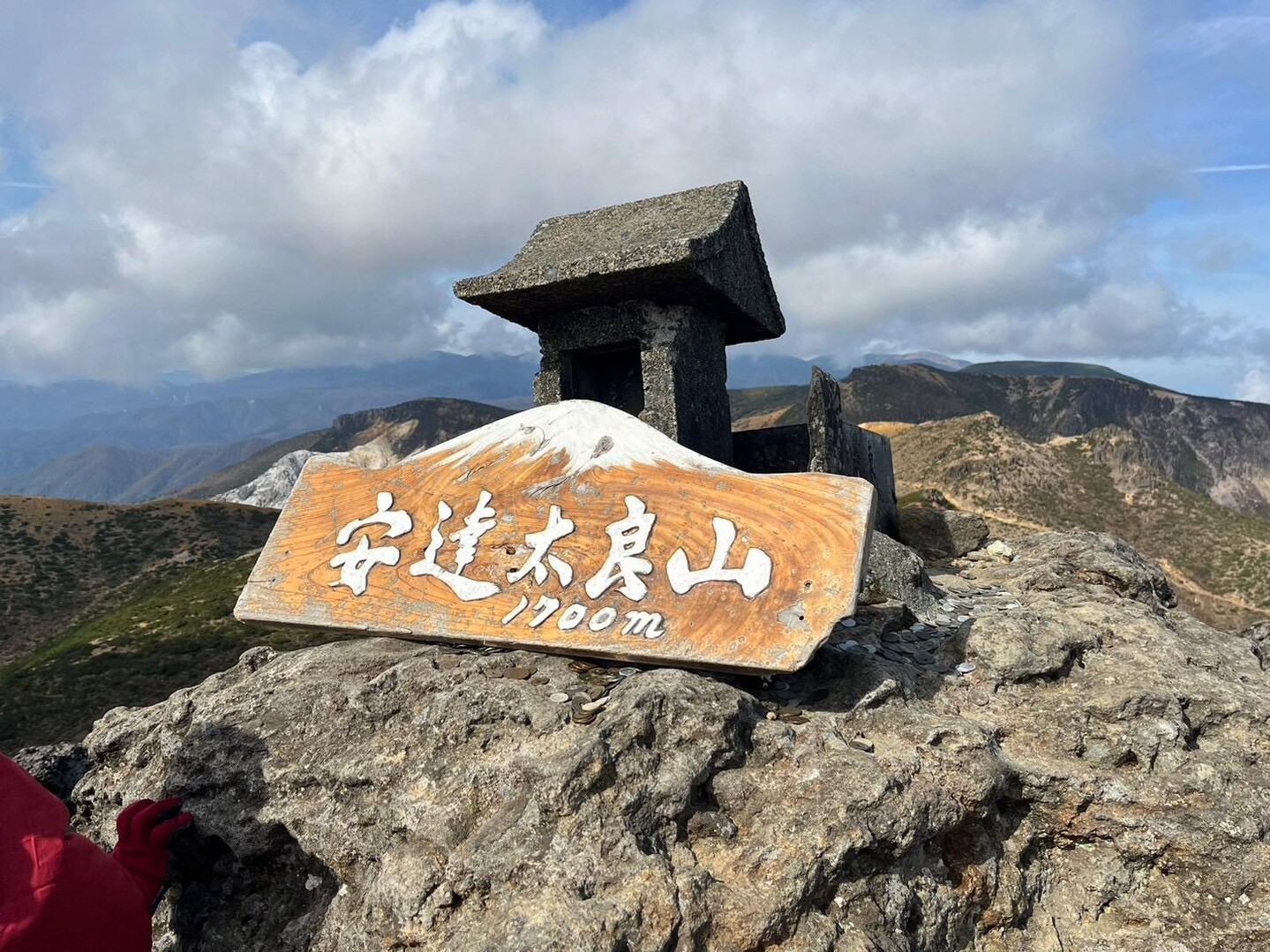 薬師岳・安達太良山 / Nonさんの安達太良山・箕輪山・鬼面山の活動データ | YAMAP / ヤマップ