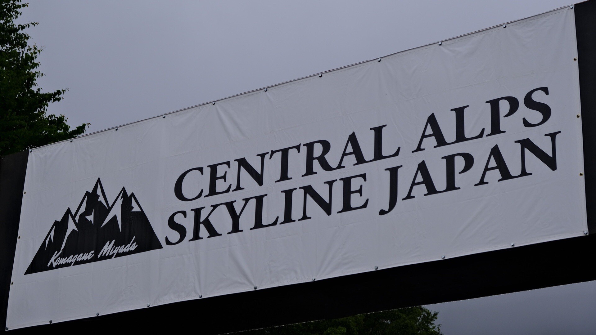 CENTRAL ALPS SKYLINE... / owlさんのモーメント | YAMAP / ヤマップ