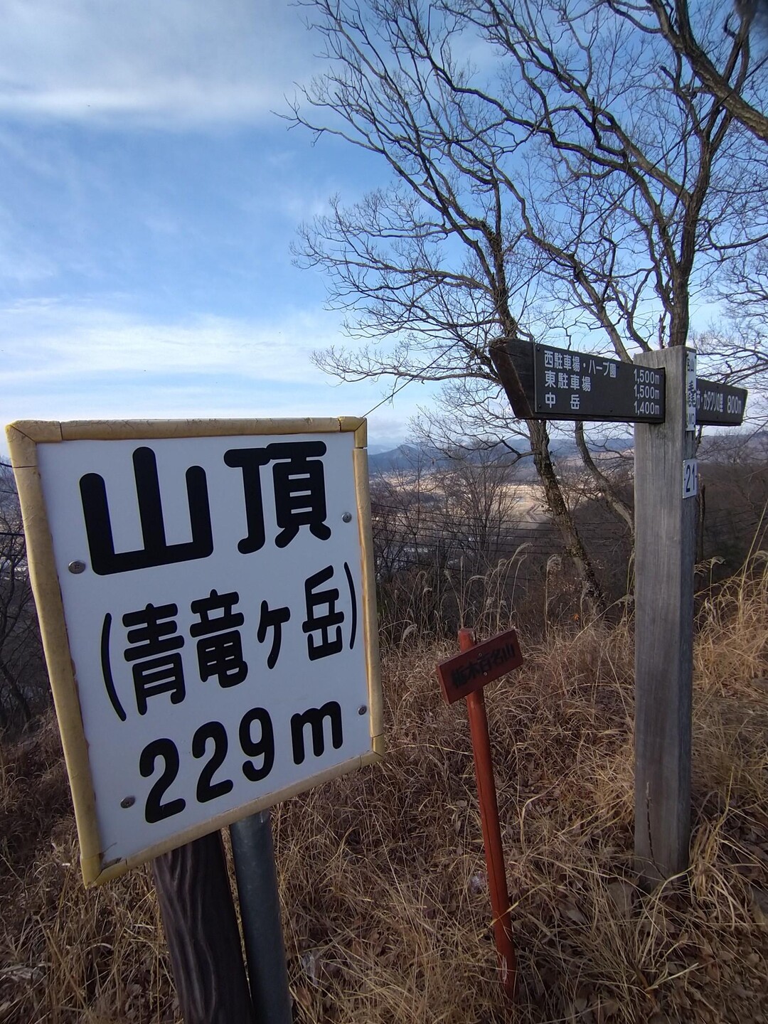中岳・三毳山（青竜ヶ岳）・カタクリ山 / moxさんの三毳山の活動データ | YAMAP / ヤマップ