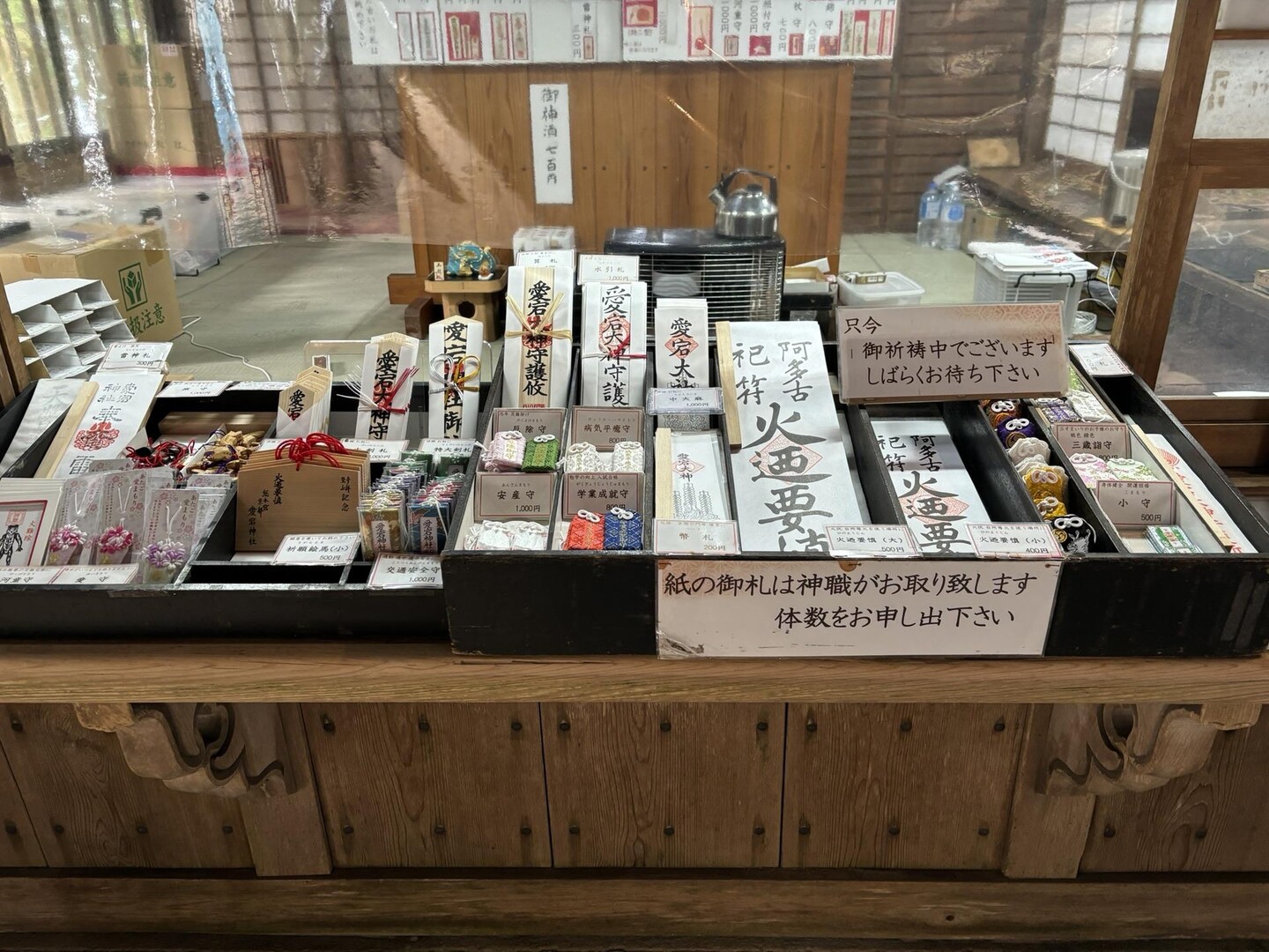 お札をもらいに愛宕山へ / nogi5196さんの愛宕山・三頭山・朝日峯の活動データ | YAMAP / ヤマップ