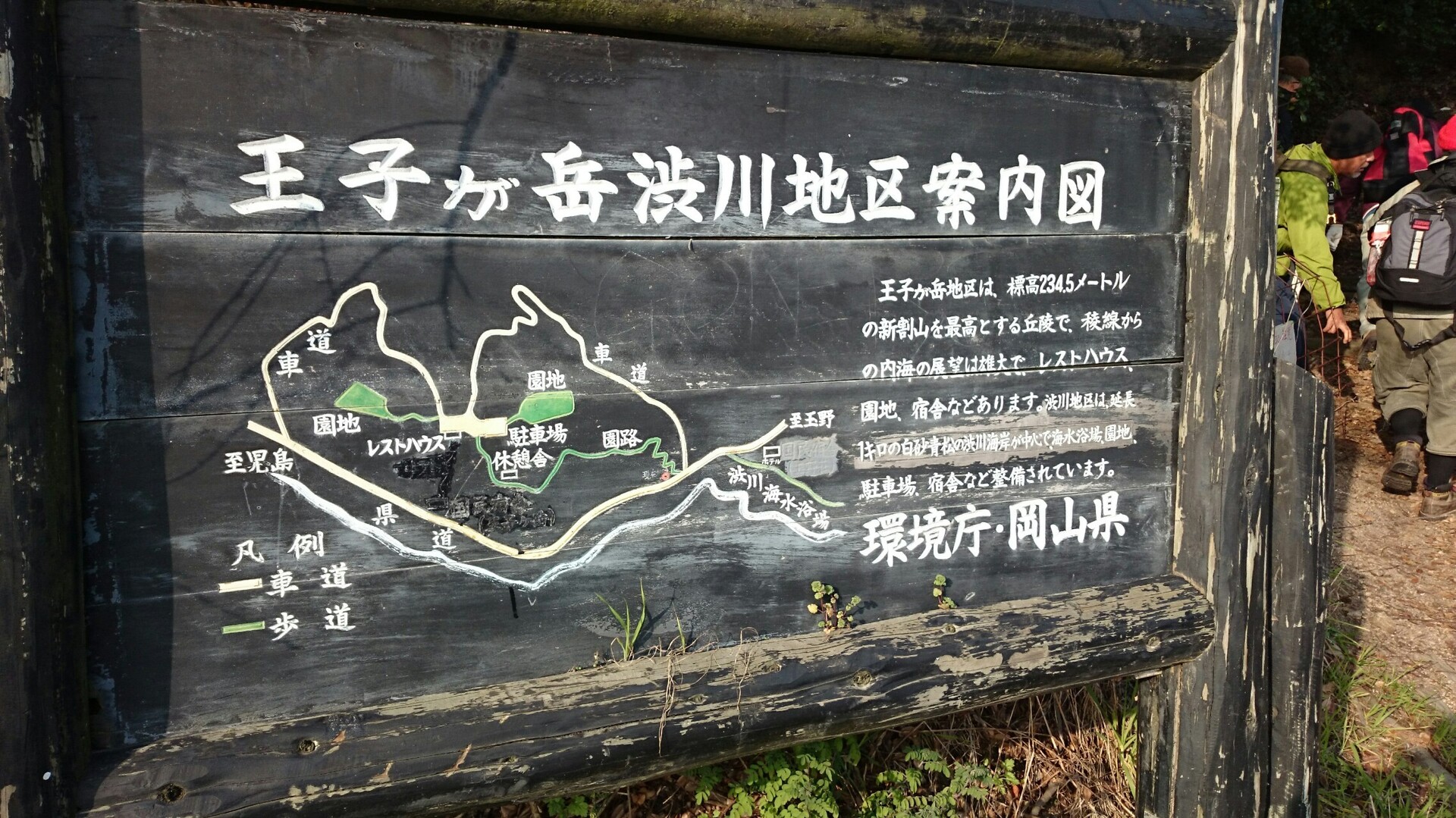 王子が岳 / t2さんの直島の活動日記 | YAMAP / ヤマップ