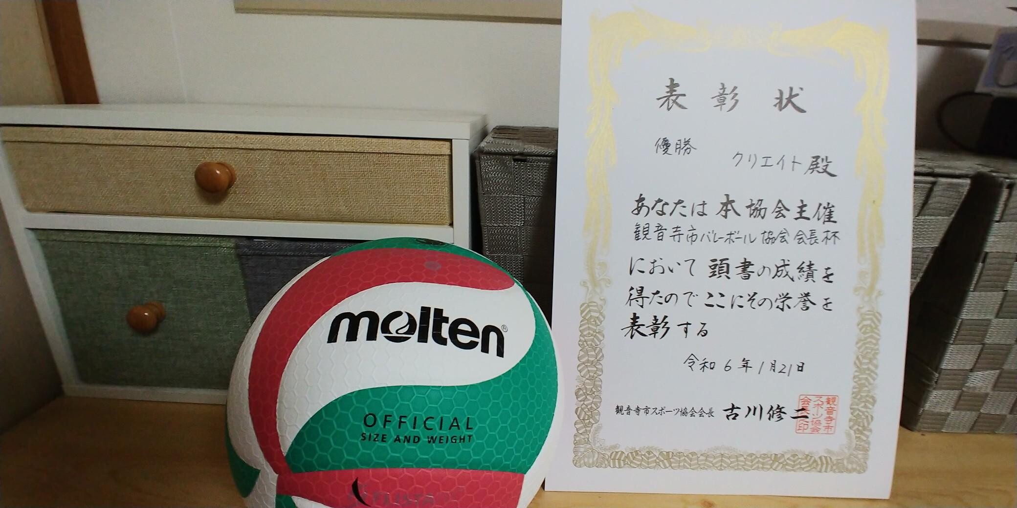 今日はバレーボールの試合、会長杯でした☺... / マロンさんのモーメント | YAMAP / ヤマップ