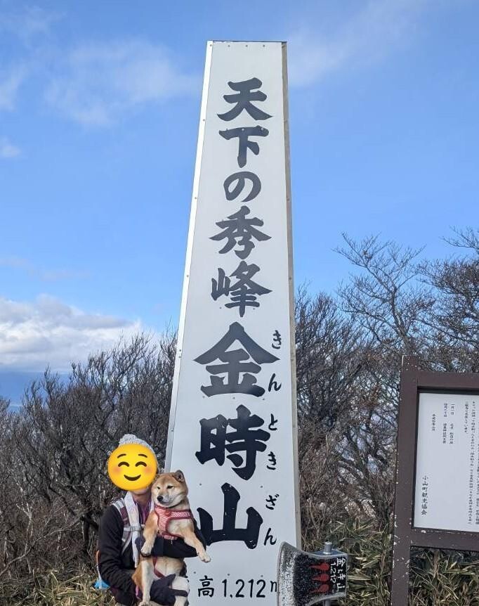 金時山 / kmさんの金時山・明神ヶ岳の活動データ | YAMAP / ヤマップ