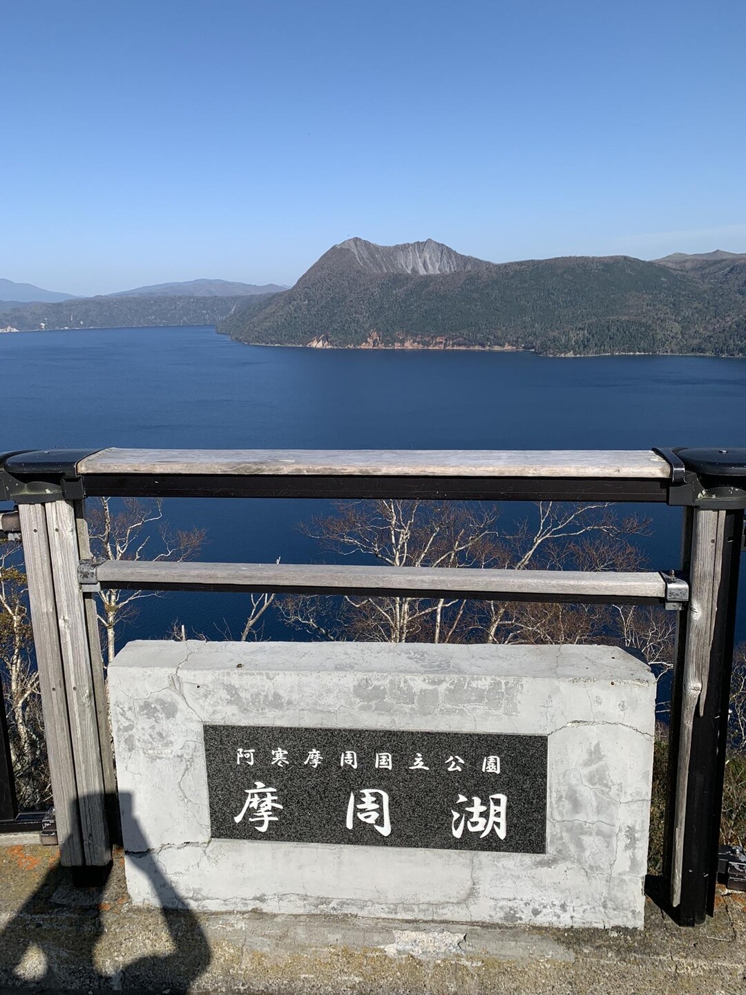 摩周湖 / Mt.BOYさんのモーメント | YAMAP / ヤマップ