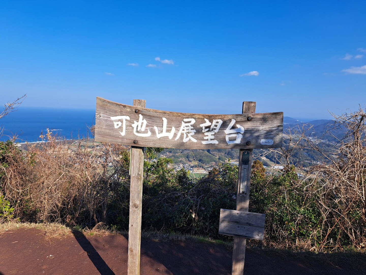 可也山 / Mr.OHOさんの可也山・火山の活動データ | YAMAP / ヤマップ