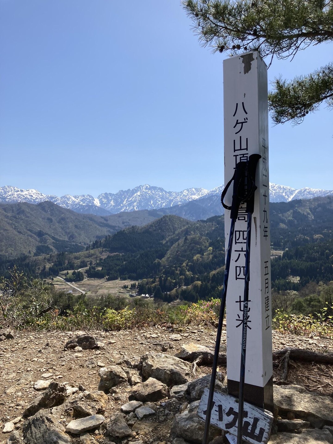 ハゲ山 / hageoriさんの城ヶ平山・ハゲ山・峠山の活動データ | YAMAP / ヤマップ