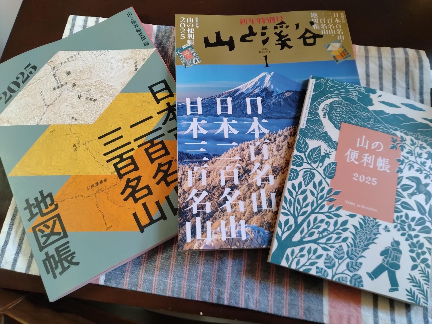 買っちゃったー😆💕 新年特別号 山... / konbuさんのモーメント | YAMAP / ヤマップ