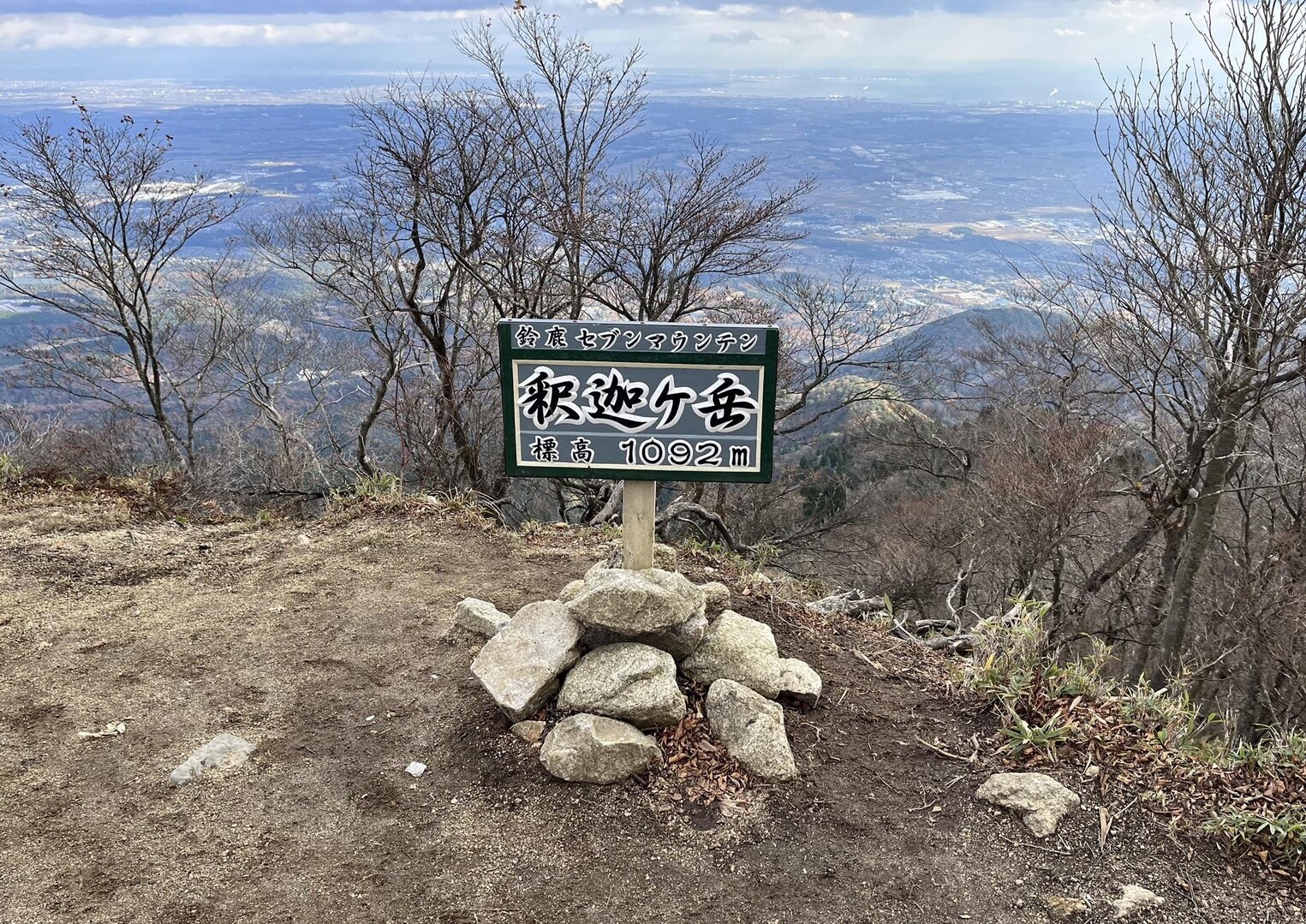 釈迦ヶ岳・猫岳・羽鳥峰 / KANちゃんさんの釈迦ヶ岳の活動データ | YAMAP / ヤマップ