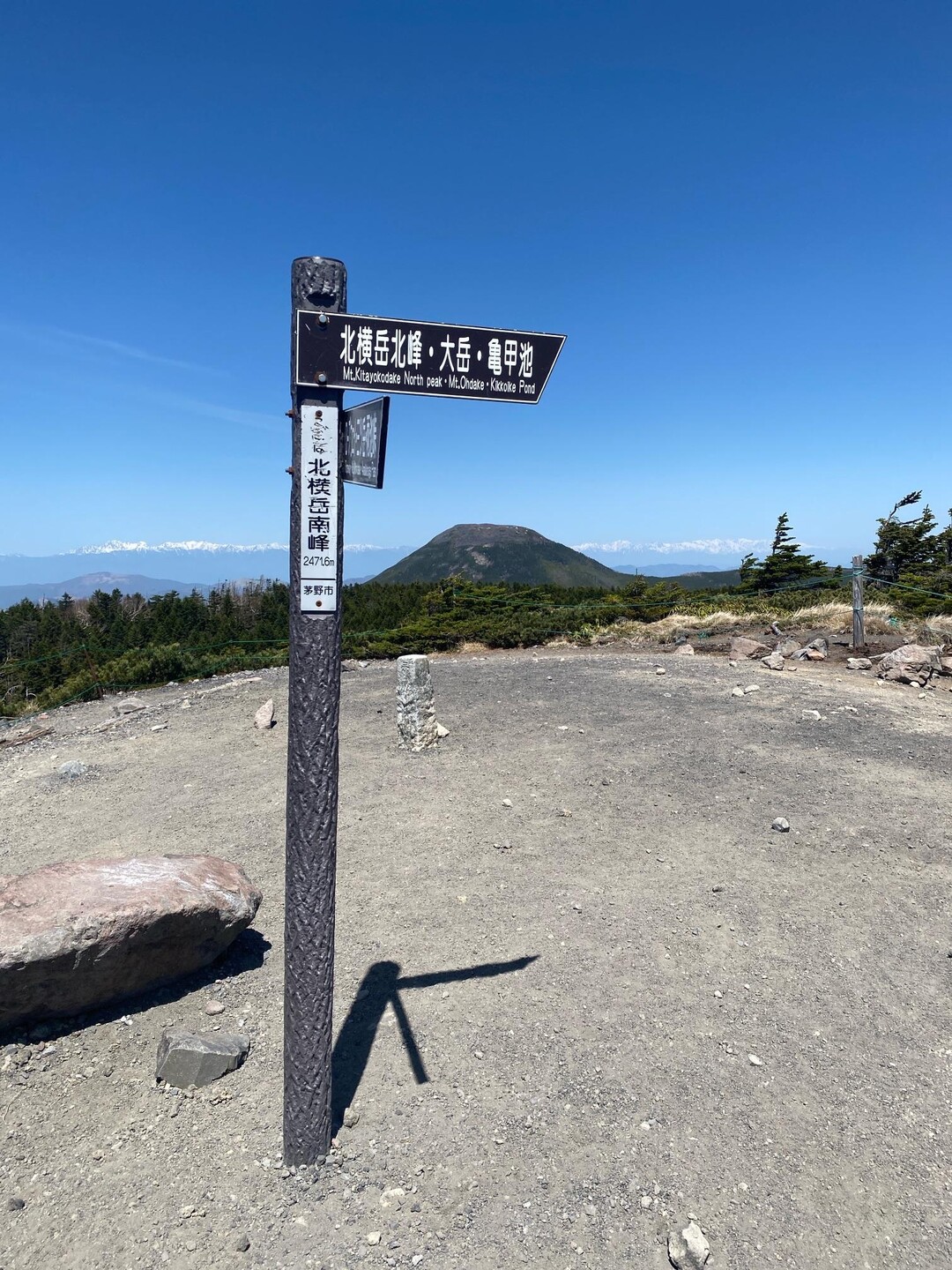 北横岳（南峰）・北横岳（北峰）・縞枯山 / Myaccoroさんの蓼科山・横岳・縞枯山の活動データ | YAMAP / ヤマップ