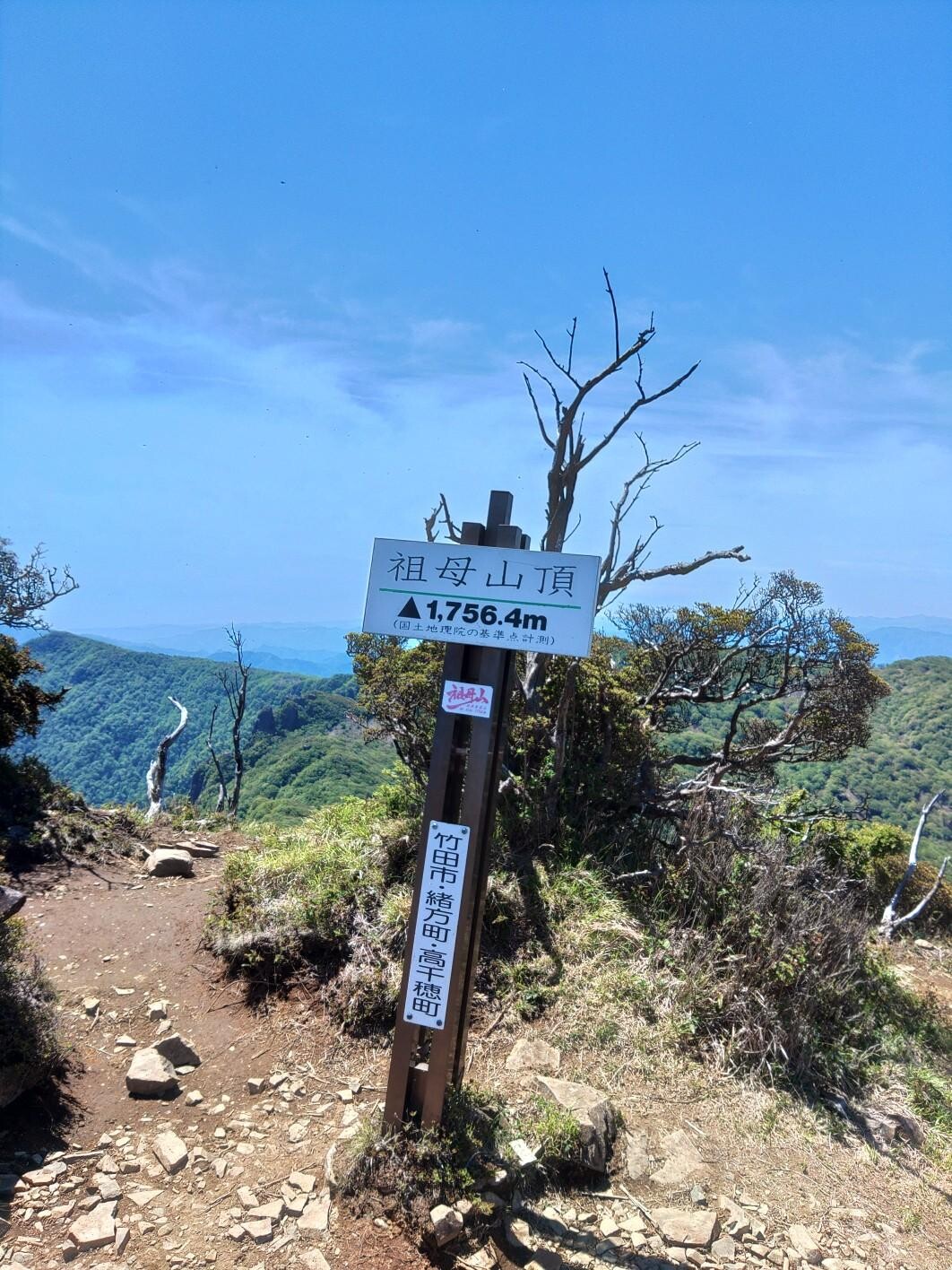 祖母山 / kazu66さんの祖母山の活動データ | YAMAP / ヤマップ