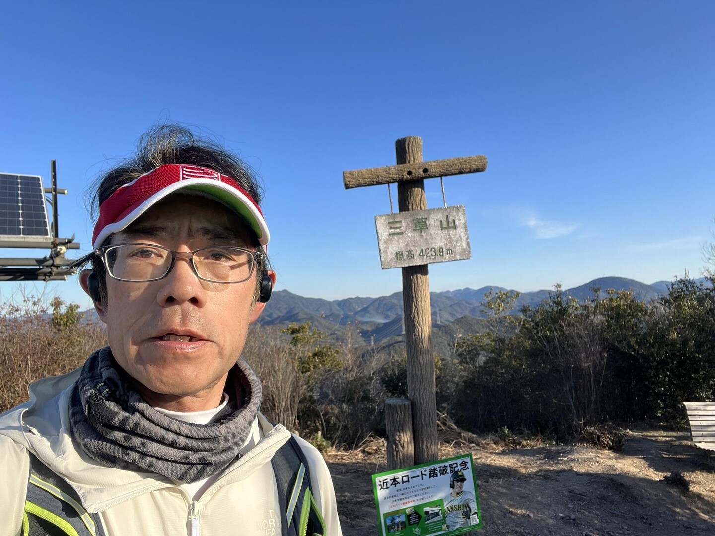 三草山 / たもちんさんの三草山の活動データ | YAMAP / ヤマップ