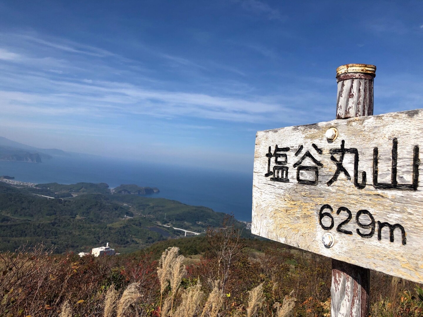 10月 晴天の塩谷丸山 / seiさんの塩谷丸山・於古発山の活動データ | YAMAP / ヤマップ