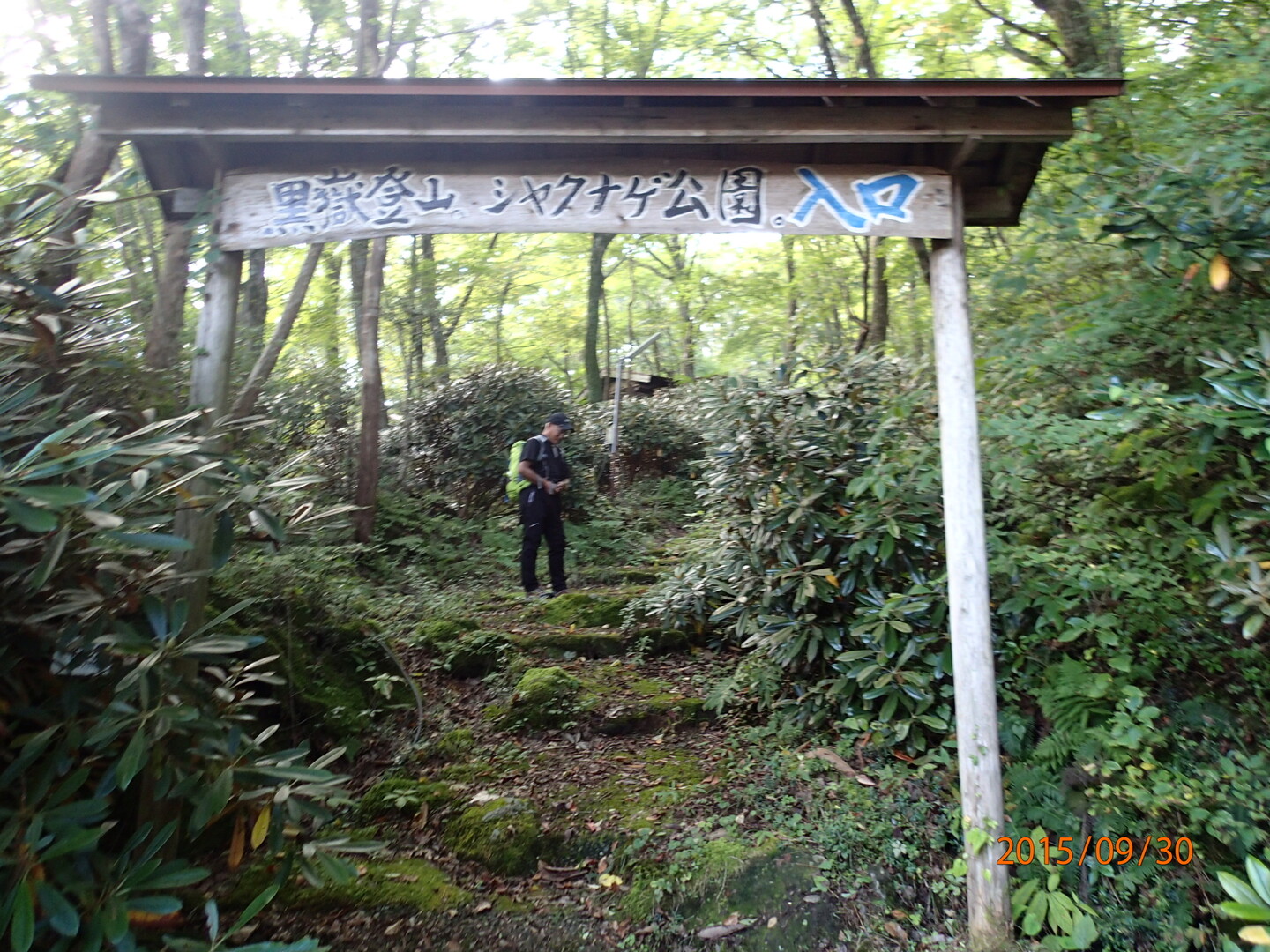 黒岳 / Bob G3さんの登山の活動データ | YAMAP / ヤマップ