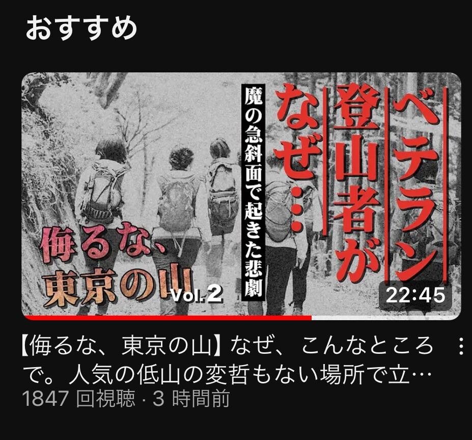 連続投稿すんません🙇‍♂️ YouT... / 麹®︎さんのモーメント | YAMAP / ヤマップ