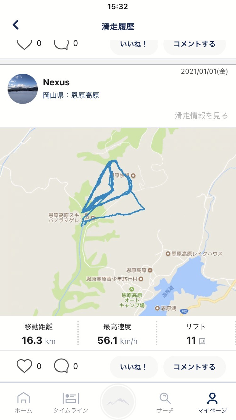 2021年元旦〜毎週🏔雪山に！ 登山... / nexusさんのモーメント | YAMAP / ヤマップ