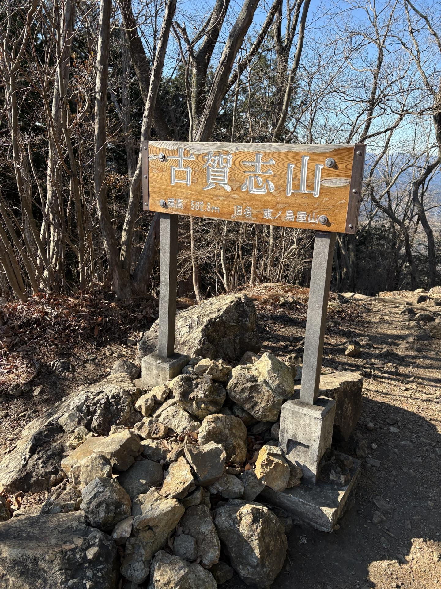 古賀志山トレラン 6K 2025-02-24 / tayaさんの古賀志山・赤岩山・鞍掛山・男抱山・半蔵山の活動データ | YAMAP / ヤマップ