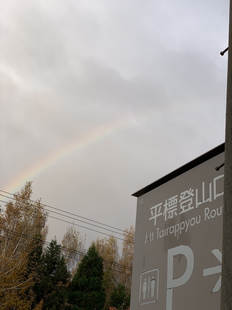 松手山・平標山の戦い‼️ 雨男vs晴れ男👊 / j.kobaさんの仙ノ倉山・平標山・大源太山の活動データ | YAMAP / ヤマップ