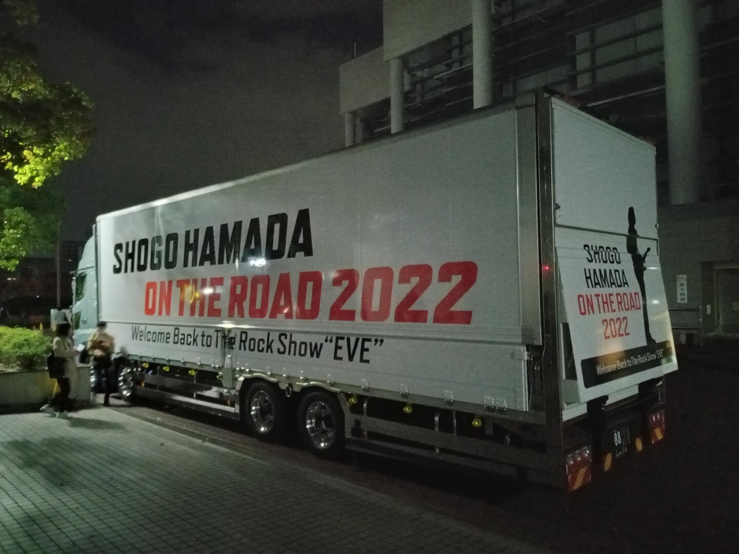 11年ぶりの浜省コンサートチケット当選 ... / Homanさんのモーメント | YAMAP / ヤマップ